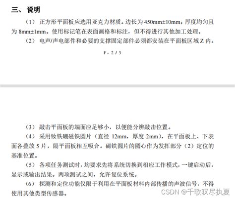 2023 全国大学生电子设计竞赛题目 2023年电赛a题 csdn博客