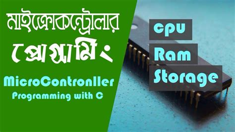 মইকরকনটরলর Microcontroller Programming for Beginners YouTube