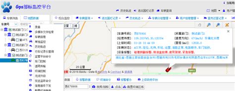 基于bootstrap框架构建快速响应的gps部标监控平台 gps软件平台开发技术博客