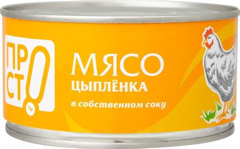 Мясо цыпленка ПРОСТО в собственном соку 325г - купить с доставкой по ...