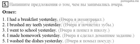 Страница 74 Progress Check Задание №5 ГДЗ по английскому языку за 6 класс к учебнику