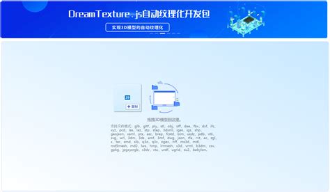 将obj或glb文件转换为3dtiles
