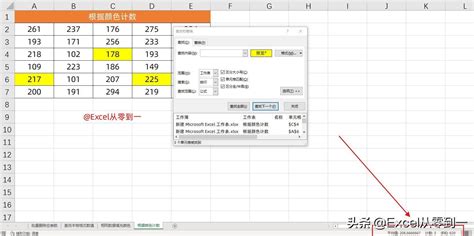 ctrl f，excel中最强大的快捷键之一，这9个问题它都能轻松搞定 excel word ppt使用教程网
