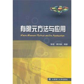 Finite Element Method Chinese Edition By ZHANG ZHAO CAI ZHI QIN Goodreads