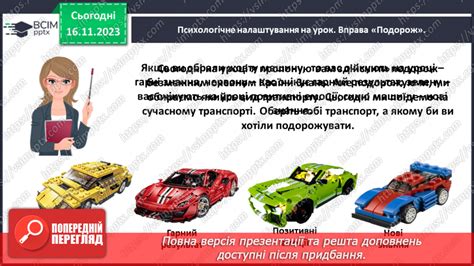 Урок №49 для 1 класу з математики за С Скворцова Досліджуємо таблиці додавання і віднімання