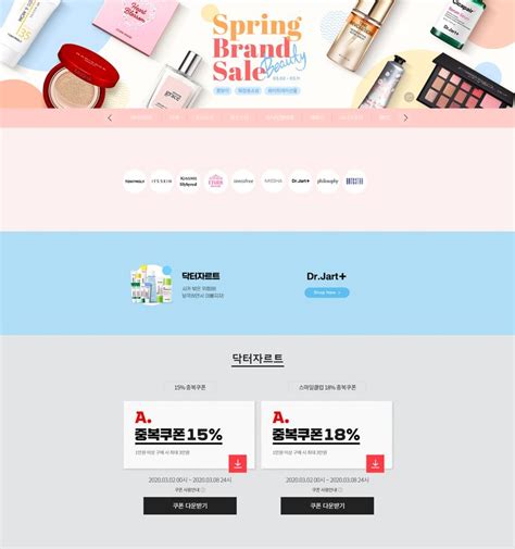 Promotion에 있는 진아 박님의 핀 프로모션 웹디자인