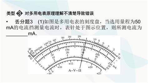 粤教版高中物理必修第三册第四章闭合电路易错题归纳课件 教习网课件下载