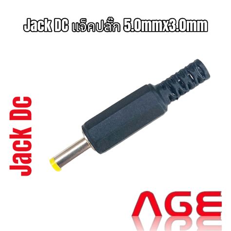 Jack Dc แจ็คปลั๊ก 50mmx30mm Agebkk จำหน่ายและนำเข้า Arduino Board Sensor Module Iot Node Mcu
