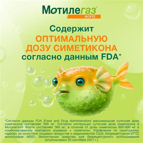 Мотилегаз Форте капсулы 120 мг 40 шт - купить, цена и отзывы, Мотилегаз ...