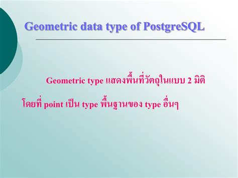 Ppt Geometric Data Of Postgresql Powerpoint Presentation Free