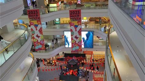 武汉摩尔城 Youtube