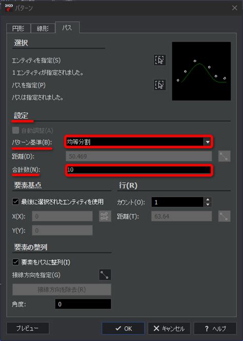 パターン Pattern コマンドを使用して、等間隔にエンティティを配列複写する方法 Graebert Japan Faq