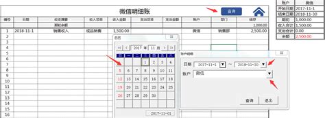 Excel财务收支统计管理系统，vba窗格便捷录入，汇总盘点一键操作 正数办公