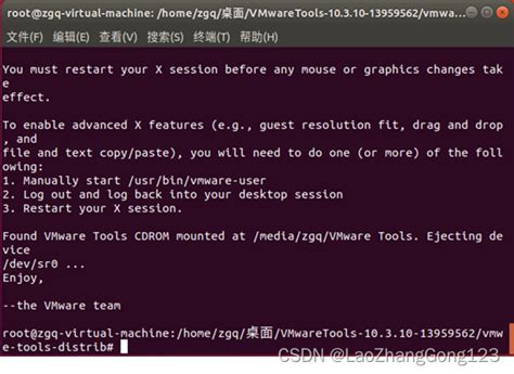 linux第4步 安装vmwaretools linux中安装vmwaretool csdn博客