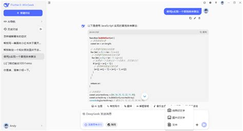 flutter3 32对接deepseek桌面端ai流式对话exe 腾讯云开发者社区 腾讯云
