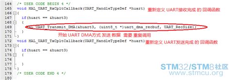Hal库uart按dma方式发送和接收函数简析及测试hal Uart Dma Csdn博客