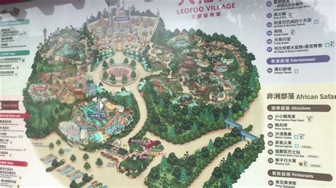 六福村地圖 Youtube