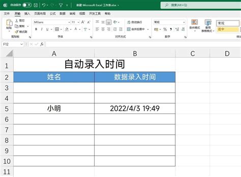 Excel自动录入时间，这3个方法都能轻松搞定，选择喜欢的带走吧如何实现自动记录数据输入时间实现多次修改时间也会变化 Csdn博客