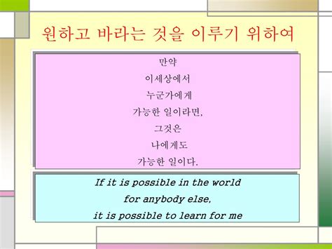 ppt nlp 를 활용한 학생상담기법 neuro linguistic programming 신경언어 프로그래밍