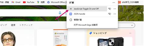 一键阻止 Javascript 执行 （chrome 插件） 知乎