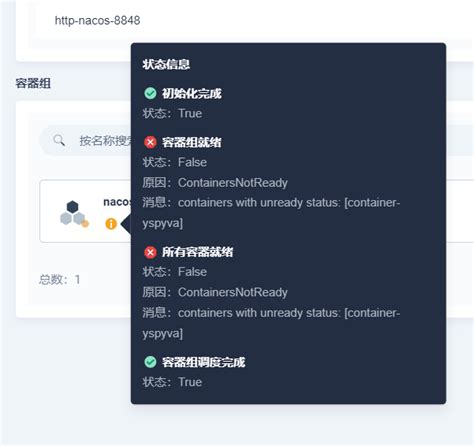Kubesphere部署nacos（单机版）