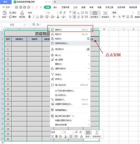 怎么把excel转word?这两个方法试了吗 哔哩哔哩 怎么把excel转word?这两个方法试了吗 哔哩哔哩
