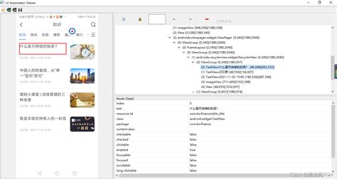 Windows10安装android Sdk环境（uiautomatorviewerbat）幸运编程经验
