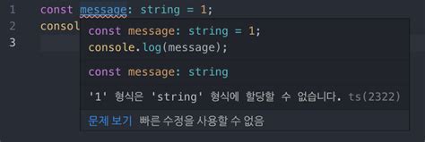 타입스크립트 기초 연습
