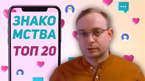 Сайты знакомств без регистрации МИФ Смотрим ТОП 20 страниц из поиска