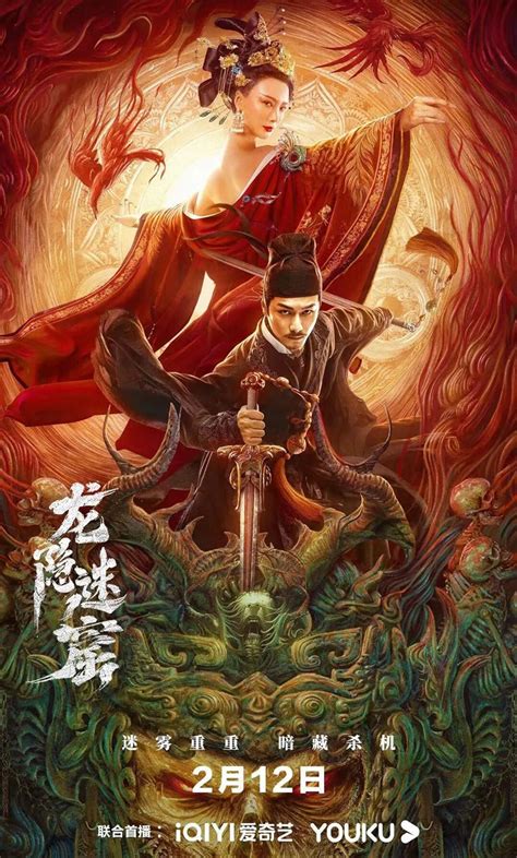 [액션] 서스팬션 액션 ㅡ 용 은 미 로 ㅡ 대국의 황제를 암살하려는 암흑조직 저장 파일썬