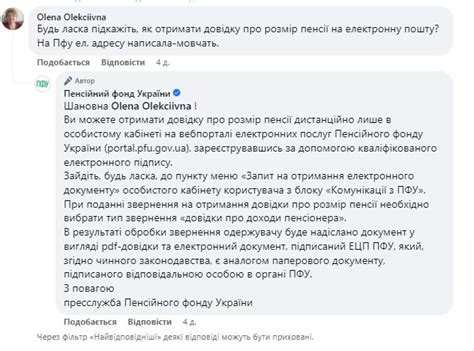Виплати в Україні отримати довідку про розмір пенсії можна онлайн ПФУ відповів як це зробити