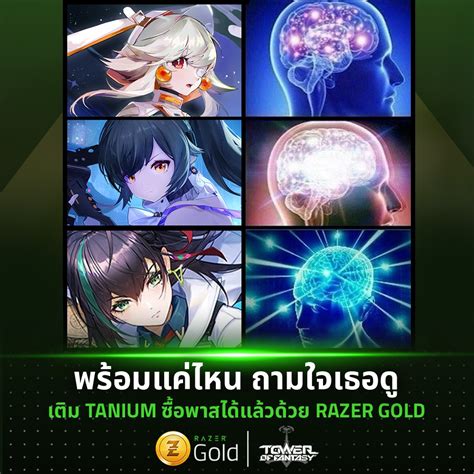 Razer Gold หลิน ตัวตึงแพทช์ใหม่มาแล้ว 22 พฤศจิกายน