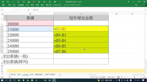 Excel M04陣列公式範圍相減 Youtube