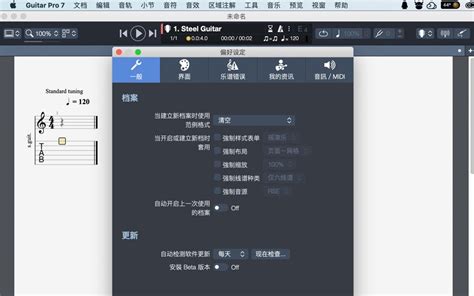 Guitar Pro 813 121 For Mac 中文破解版 音乐曲谱软件 Macsky苹果软件园