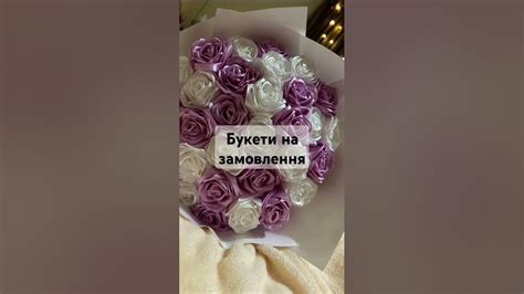 Букети з атласних стрічок Youtube