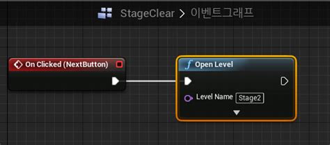 ue4 chapter 6 1 ui 스테이지 클리어 작업 평생 공부 블로그 today i learned‍ 🌙