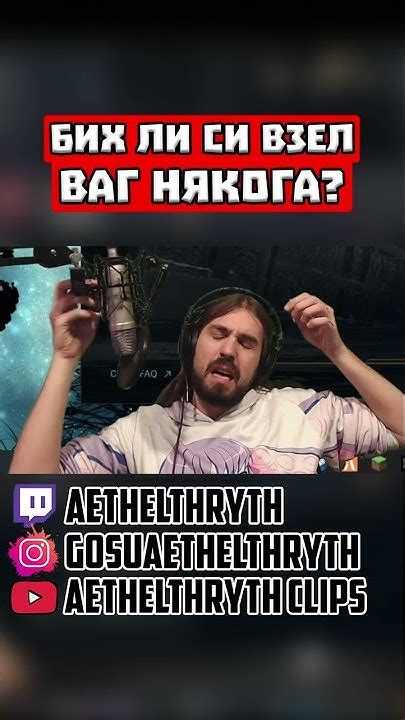 Бих ли си ВЗЕЛ ВАГ някога Shorts Youtube