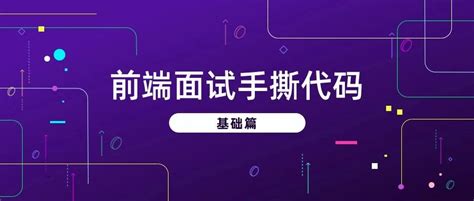 技术文章列表 前端面试题宝典