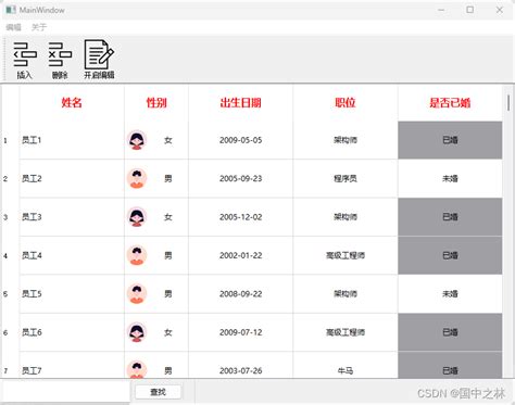 【qt】qtablewidget 表格组件qt 表格 Csdn博客