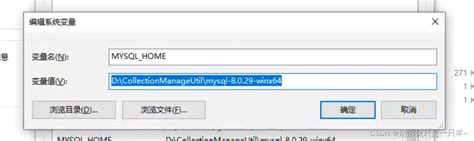 mysql8免安装版windows下配置 window 免安装mysql8 csdn博客