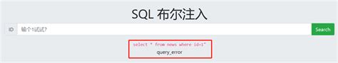 Ctfhub技能树之sql——布尔盲注ctfhub布尔盲注 Csdn博客