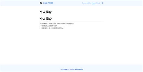 博客网站搭建总结 足坛浪子的博客