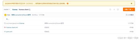 Java Truelicense实现 实现license授权许可和验证java项目授权license Csdn博客 Java Truelicense实现 实现license授权许可和验证java项目授权license Csdn博客
