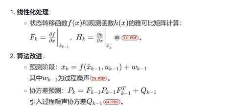 【处理imu、gps传感器】现了多种姿态解算算法，如卡尔曼滤波、扩展卡尔曼滤波等，以提高导航系统的精度和稳定性（matlab代码实现）imu