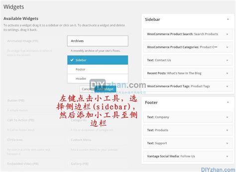 调整，自定义wordpress网站顶部导航底部导航侧边栏增添顶部小工具和底部小工具 Wordpress
