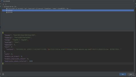 Idea 必备插件！轻松搞定 Json 格式化！wx6284669893370的技术博客51cto博客
