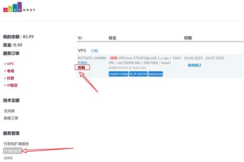 Justhost俄罗斯vps选择教程 不限流量 可选10数据中心老蒋部落