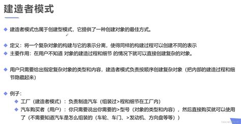 【设计模式】快速全面通俗易懂的设计模式讲解（以大白话例子讲解） csdn博客