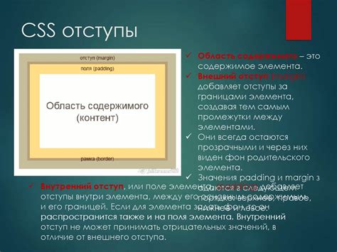 Отступ в Css Внутренние отступы Css Codebasics Блог сумасшедшего сисадмина