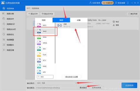 m4a转如何快速转换为wav格式呢 m4a转wav csdn博客